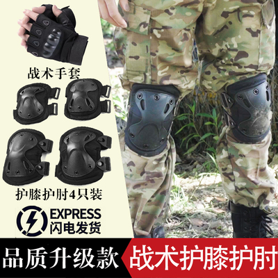 战术护膝护肘爬行训练真人CS护具