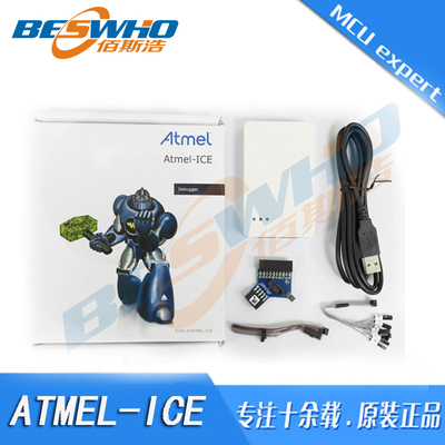 ATATMEL-ICE调试器编程器烧录器