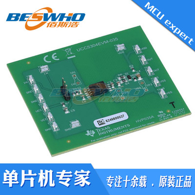 驱动器电源管理开发板