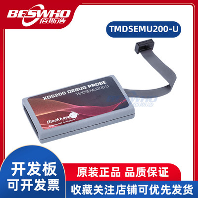 TITMDSEMU200-U编程仿真调试器