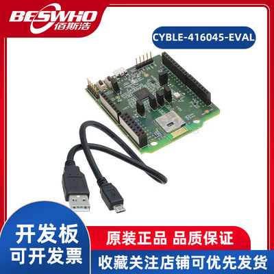 CYBLE-416045-EVAL开发板评估板