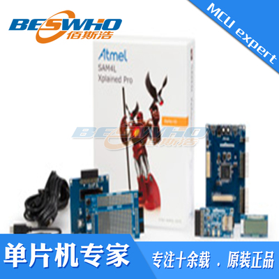 ATSAM4L8-XSTK SAM4L8  PRO ATSAM4LC8开发板套件 评估板原装