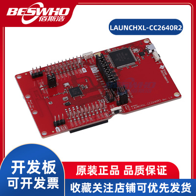 TILAUNCHXL-CC2640R2开发板