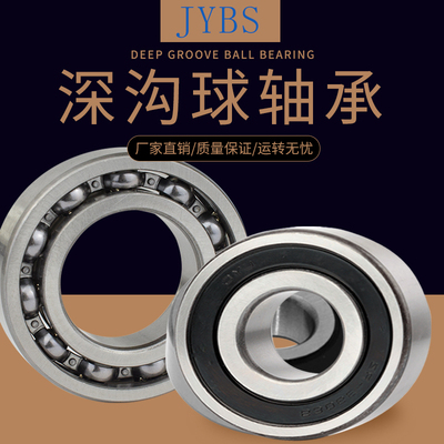 优质精品超精密高转速精扬轴承