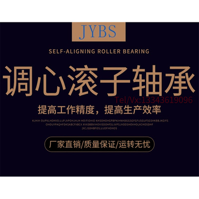耐磨铜保自润滑JYBS/精扬轴承