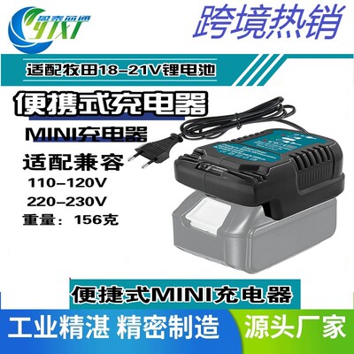 适用于makita牧田18V/40V电动工具锂电池MINI小型智能充电器 中性