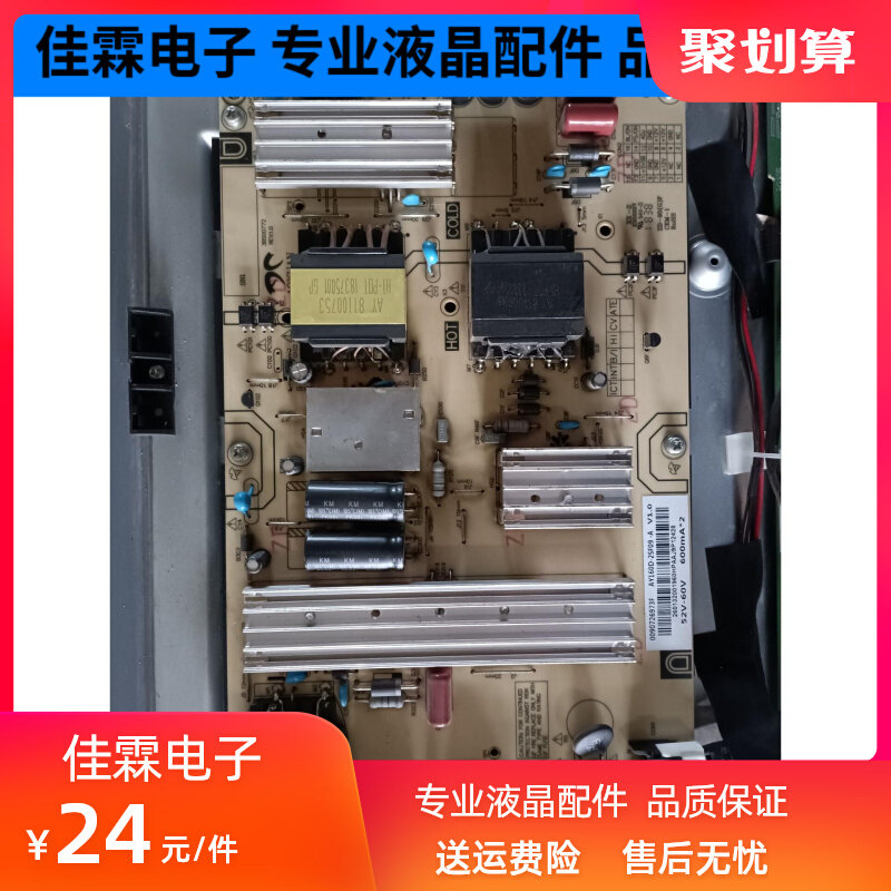 海尔U50H3 LS50AL88U71S/88K51电源板0090726973F AY160D-2SF09_虎窝淘