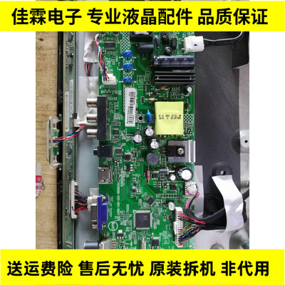 数据AOC LE32M3775/3776主板715G8666-C01-001-004Y屏TPT320B5