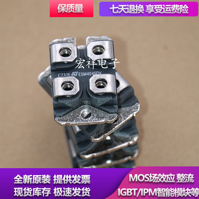 原装模块 ESM2030DV ESM3030DV ESM3045DV ESM2045DV 5045 6045
