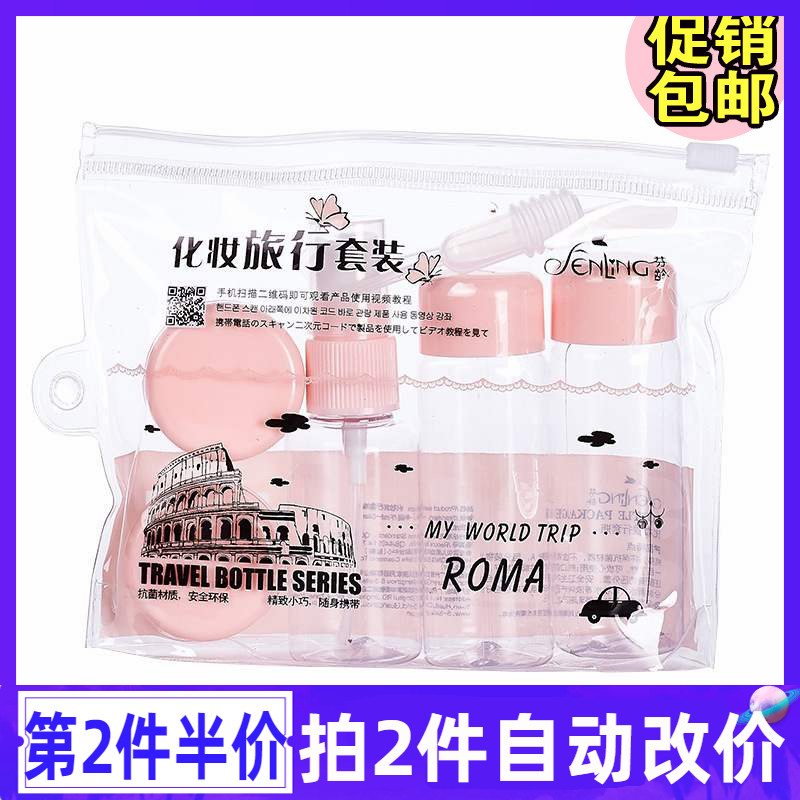 旅行化妆品分装瓶套装喷瓶空瓶套装瓶护肤品分装盒面霜瓶喷雾喷头