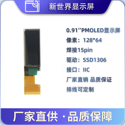 显示屏icssd130615pin点阵