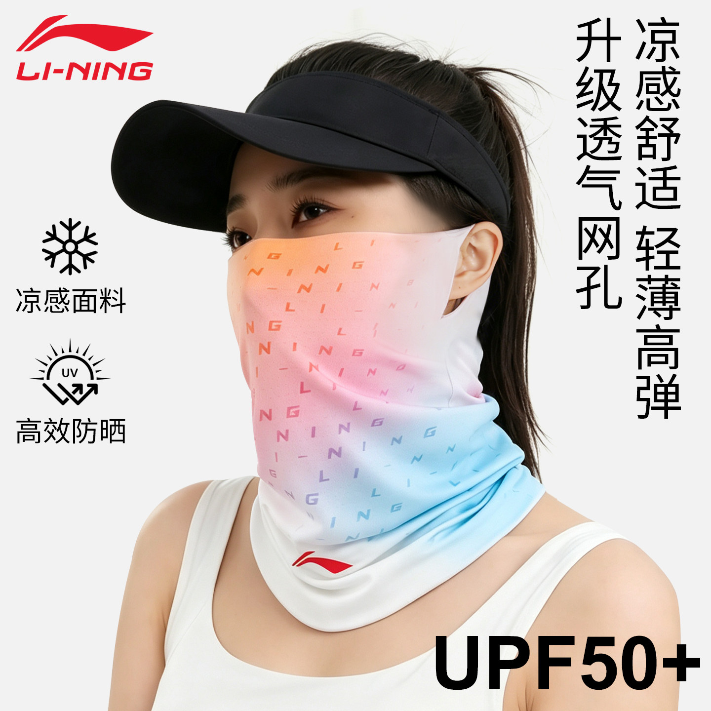 李宁骑行防晒面罩冰丝挂耳围脖套女士夏2026新款防风遮阳户外头巾
