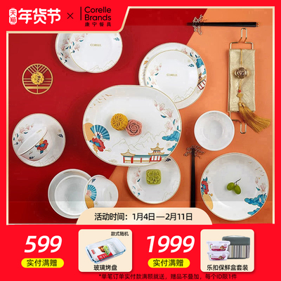 正品进口CORELLE康宁餐具游园系列饭碗炒菜盘浅盘耐热玻璃