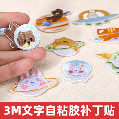 CKR自粘布贴满15元减3元