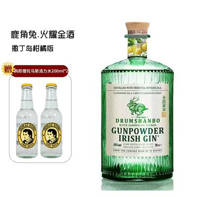 鹿角兔·火耀金酒撒丁岛柑橘版