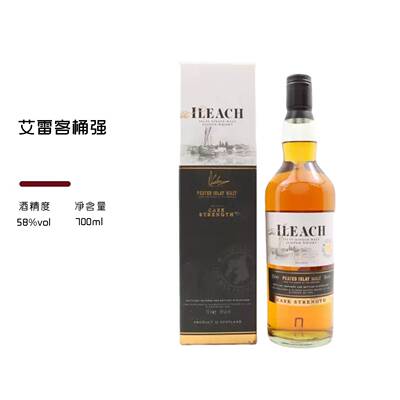行货 艾雷客桶强艾雷岛单一麦芽苏格兰威士忌ILEACH洋酒58度700ml