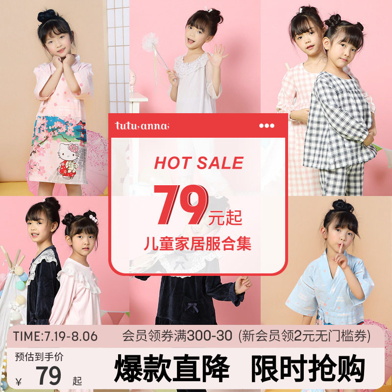 tutuanna儿童家居服睡衣女可爱印花卡通舒适透气睡裙家居服套装_虎窝淘