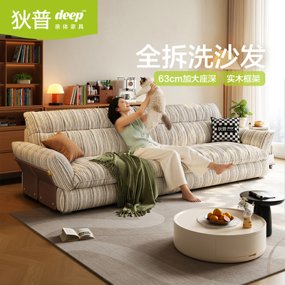 狄普正版云畔沙发可全拆中古风