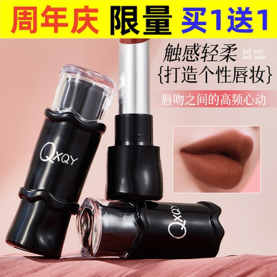 QXQY轻薄哑光口红雾面丝绒雾面丝滑口红自然学生党平价口红8860