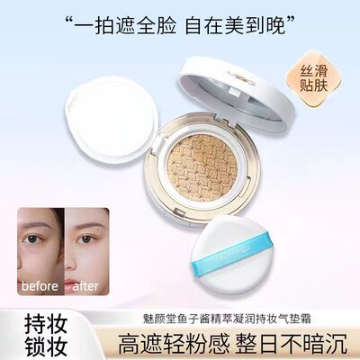魅颜堂myg定妆气垫BB轻薄遮瑕自然服贴提亮保湿不脱妆粉底液CC霜