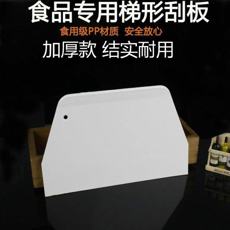 食品级塑料刮刀梯形刮板肠粉切片蛋糕奶油切面刀烘焙翻糖工具抹刀