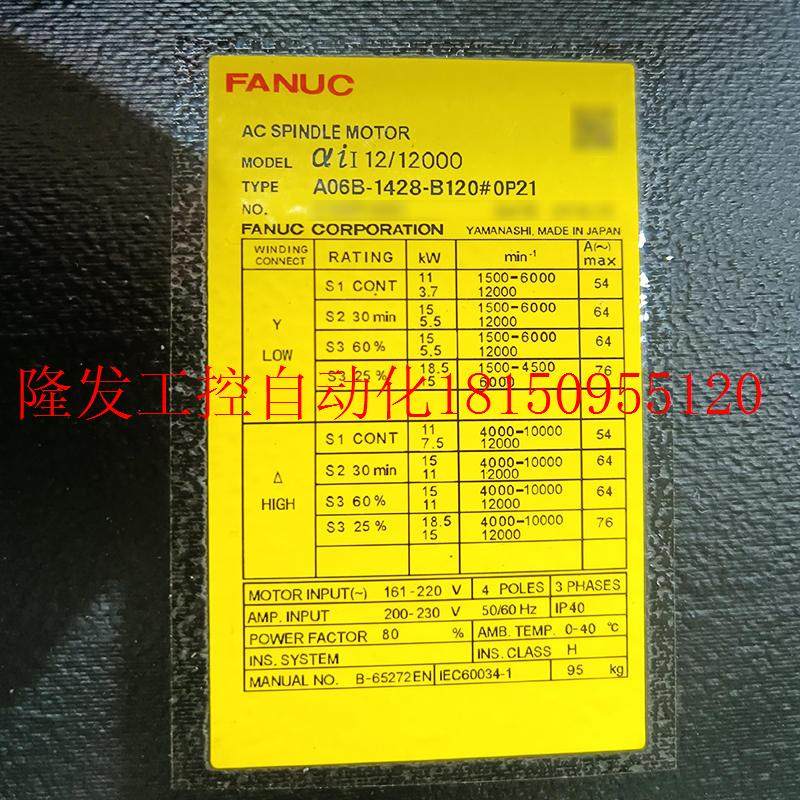 议价A06B-1428-B120 2428-B120#0P21 FANUC电机议价清仓议价现货_虎窝淘