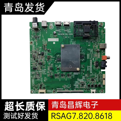原装海信HZ43H50Y HZ50H50Y 55H50Y HZ55A57主板 RSAG7.820.8618