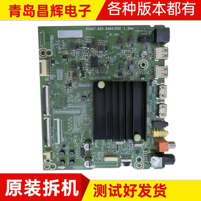 原装海信HZ65A55E 65A52E 55/65E4F 65E3D-J主板RSAG7.820.9484