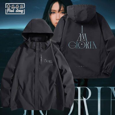 邓紫棋IAMGLORIA冲锋衣外套夹克衣服男应援服巡回演唱会周边渔民