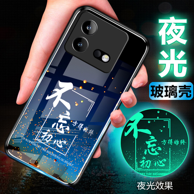 夜光玻璃手机壳保护套全包防摔软