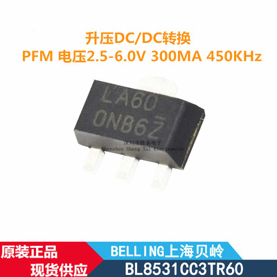 原装BL8531CC3TR60 升压DC/DC转换 PFM电压2.5-6.0V 300MA 450KHz