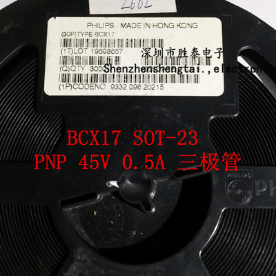 BCX17 丝印 T1w SOT23 PNP 45V 0.5A 通用晶体管 贴片三极管 原装