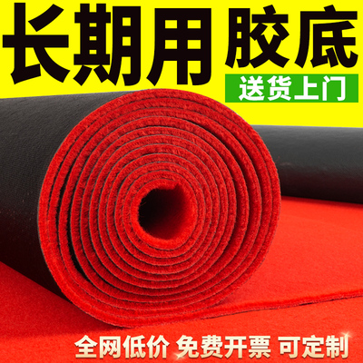 热卖中！舞台门口红地毯拉绒加厚