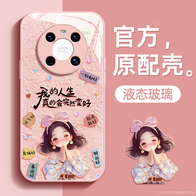 许愿女孩适用华为mate40手机壳mate40pro+保护套mate40e液态钢化玻璃mate40epro硅胶超薄镜头全包防摔新款女
