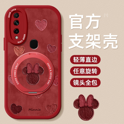 爱心米妮适用OPPOa8手机壳a7小羊皮a7promax硅胶a6软a6gt保护套a6pro镜头全包超薄防摔新款女旋转支架带挂绳