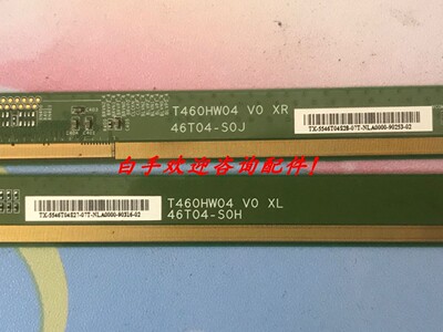 原装AUO边板T460HW04 V0 46T04-S0J 46T04-S0H 单边价