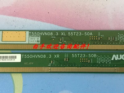 原装PCB边板 T550HVN08.3 XL/XR 55T23-S0A 55T23-S0B 一对价