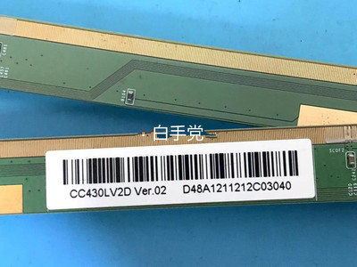 原装边板 CC430LV2D Ver.02 一对价