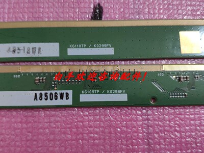 夏普边板 K6109TP/K0298FV/K6110TP/K0299FV 一对价