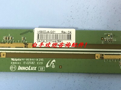 原装边板纸标型号 V580DJ4-Q01 REV .C4 XL XR 一对价
