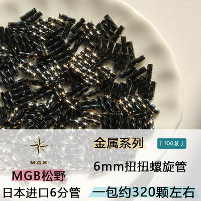 松野MGB6mm彩虹玻璃珠法绣