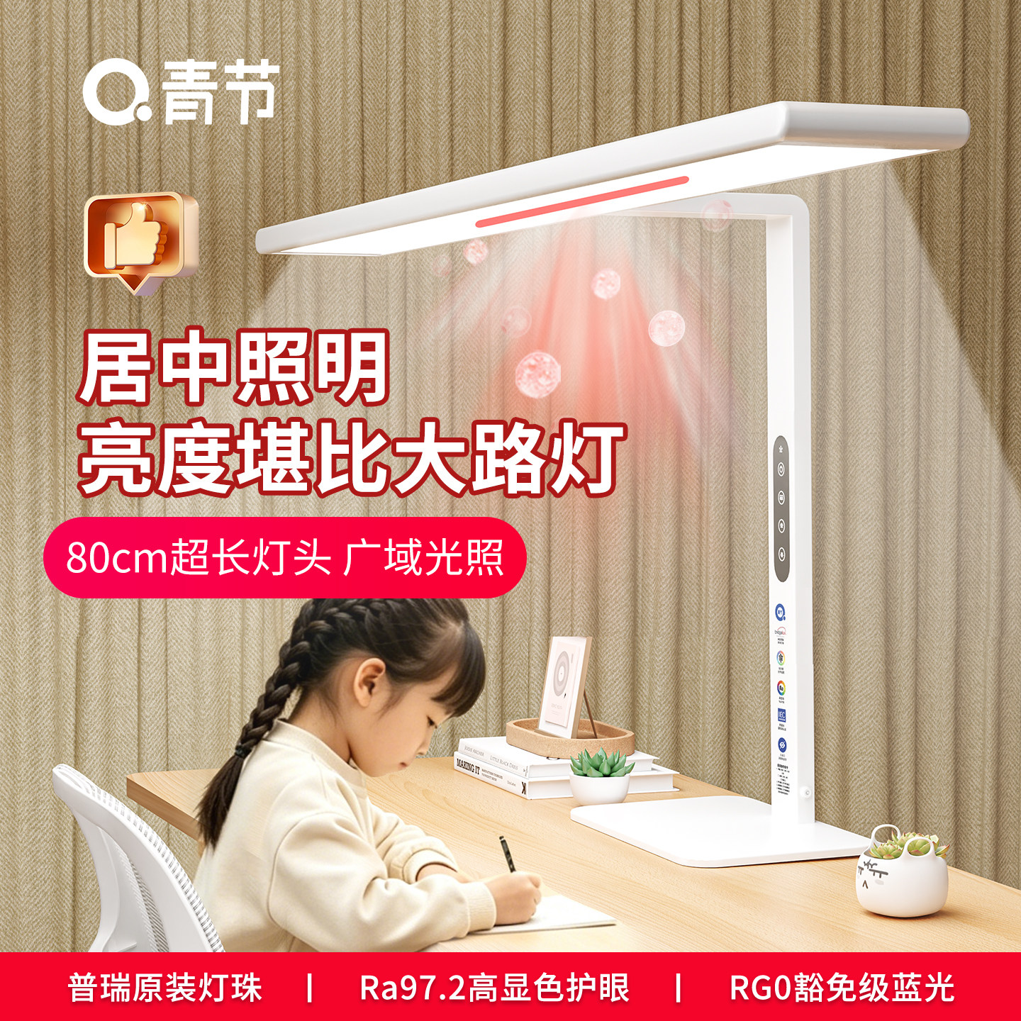 青节护眼学习用台灯全光谱阳光写作业小路灯儿童学习专用书桌夹灯