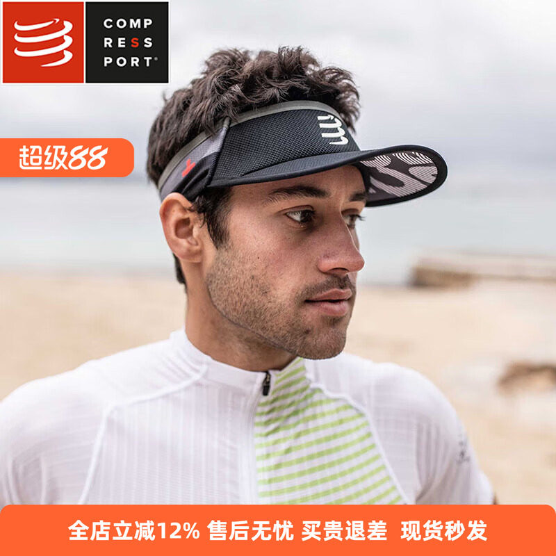 COMPRESSPORT空顶帽跑步马拉松男女遮阳帽子网球运动透气止汗防晒