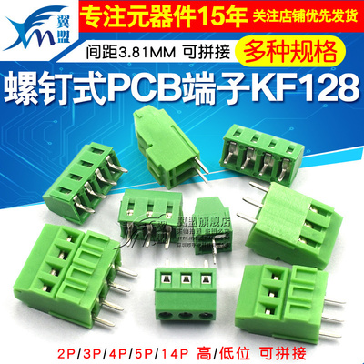 螺钉式PCB端子DC/KF128
