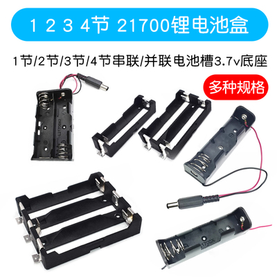 21700锂电池盒PCB插针款