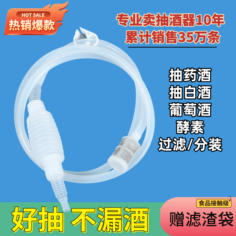 家用抽酒器葡萄酒取酒器自吸虹吸管白酒过滤器酿酒打吸酒神器工具