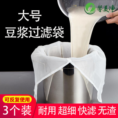 豆浆过滤网商用大号耐用快滤