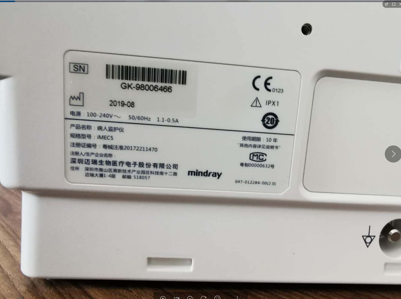 深圳迈瑞医疗iMEC5 IPM5 MEC-100监护仪显示液晶屏_虎窝淘