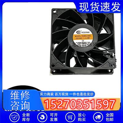 全新原装YCCFAN 92*92*38MM YEM9238B2 220VAC 4.0W 散热风扇