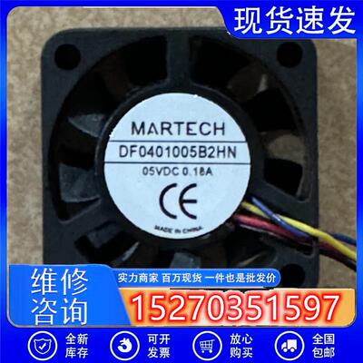 全新正品MARTECH 4010 DC 5V 0.18A 4线 pwm调速 机箱 电脑风扇